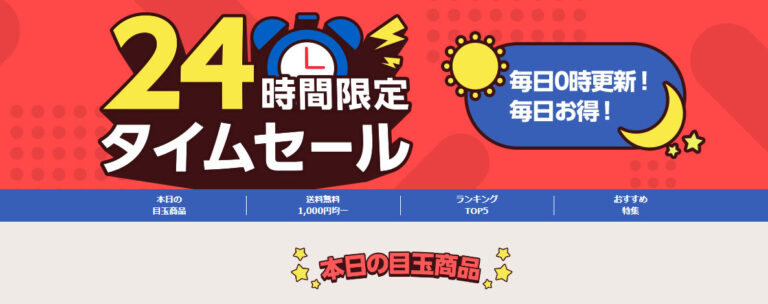 【Yahoo!&LOHACO】5月のお得な日はいつ？イベントカレンダー | おトクメガホン