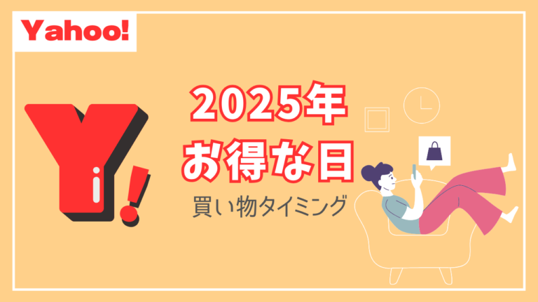 本気のZOZO祭は次回いつ開催？ゾゾタウンのお得なキャンペーン | おトクメガホン